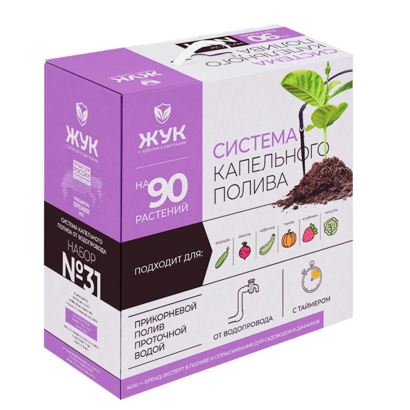 Капельный полив от водопровода ЖУК 90 растений с таймером — купить по низкой цене | Ugolok.by