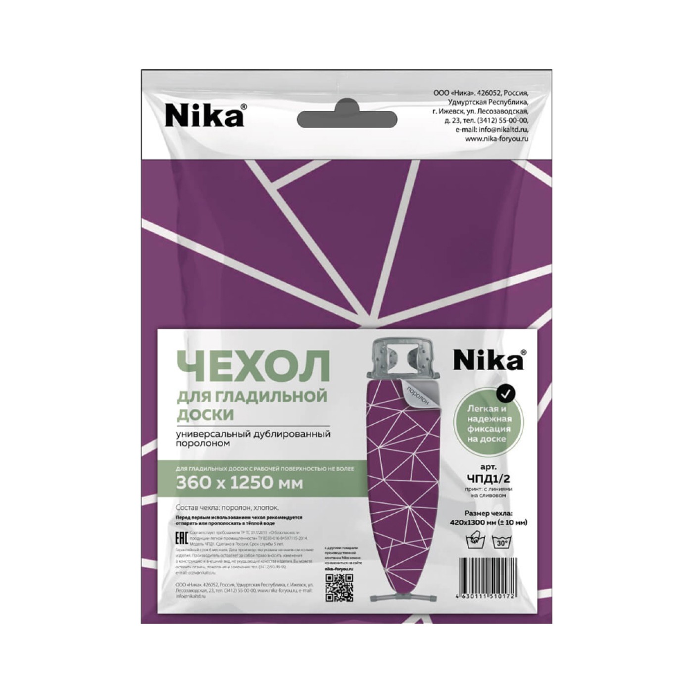 Чехол универсальный ЧПД1/2 дублированный поролоном 1300х420 — купить по низкой цене | Ugolok.by