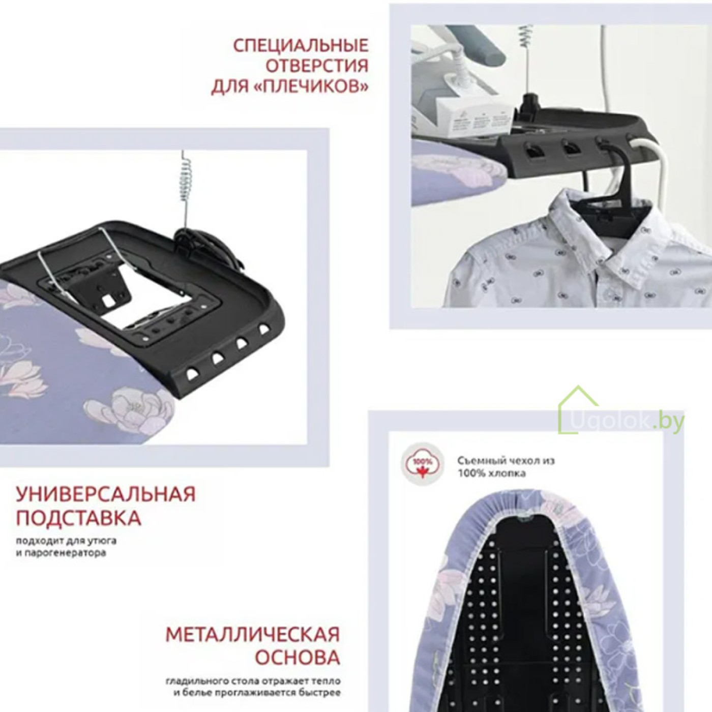 Гладильная доска Haushalt Sophy flowers SF/F тефлон — купить по низкой цене | Ugolok.by